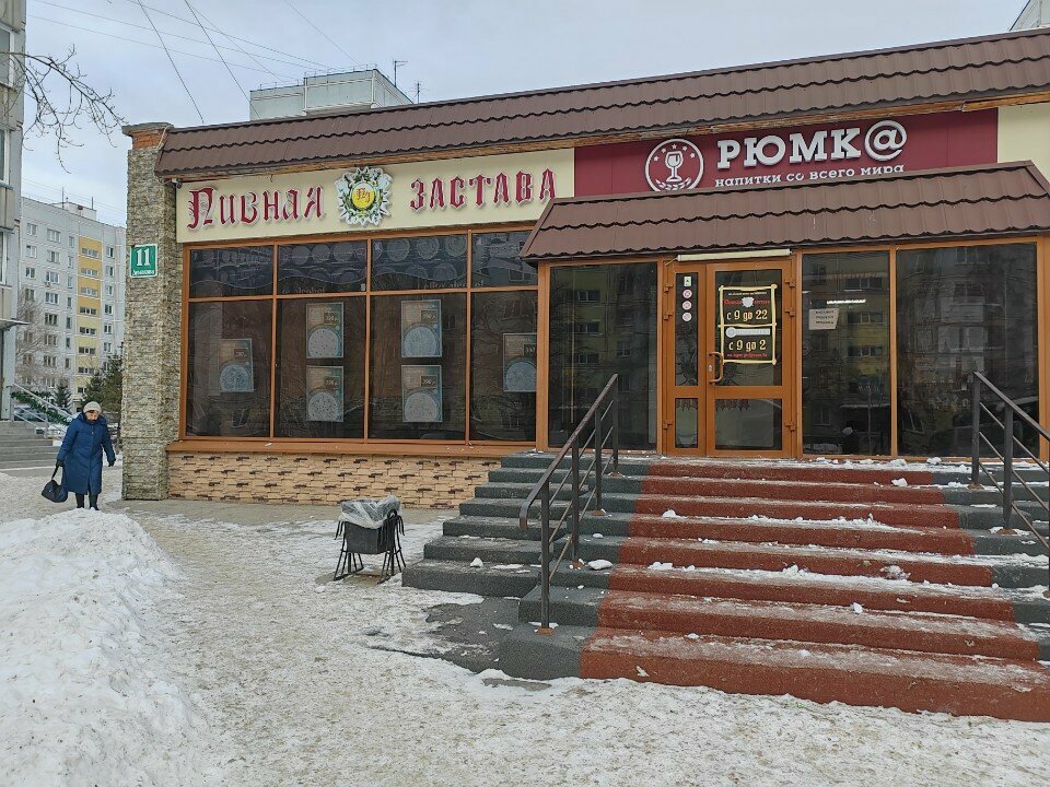Bira dükkanı Pivnaya zastava, Novosibirsk, foto
