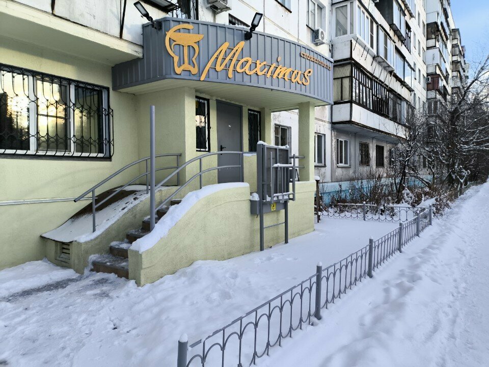 Özel ağız ve diş sağlığı klinikleri ve muayenehaneleri Maximus, Çeliabinsk, foto
