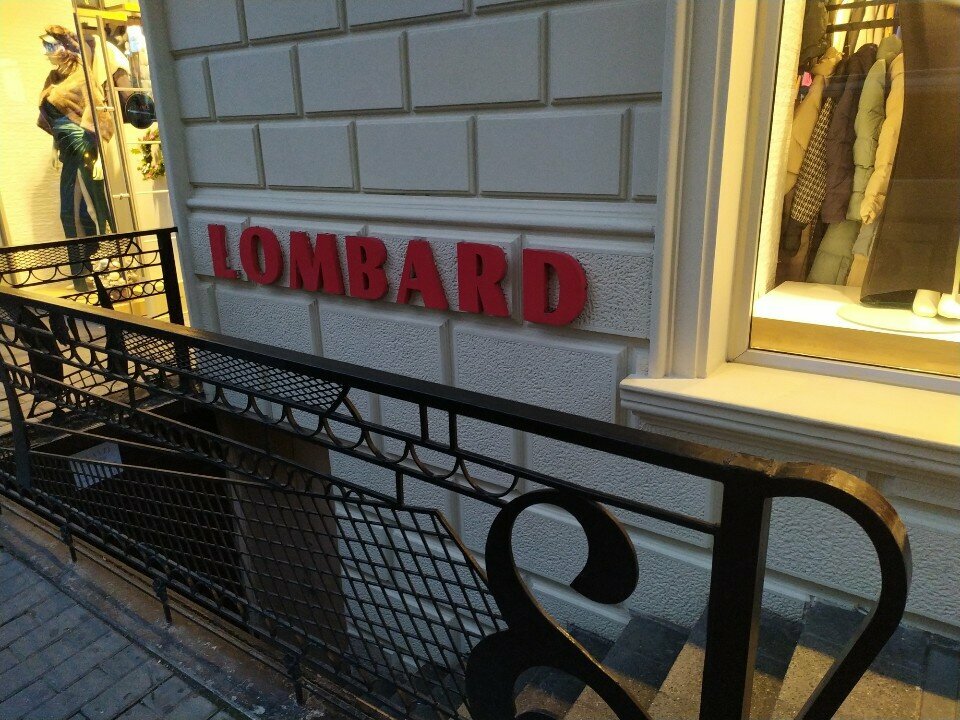Rehincilik Lombard, Bakü, foto