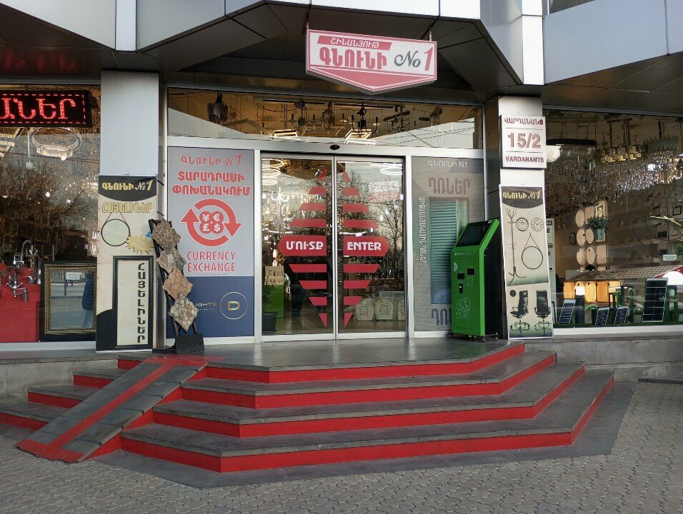 Yapı hipermarketi Gnuni 1, Erivan, foto