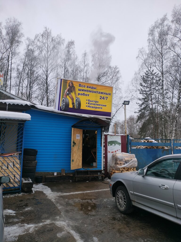 Oto lastik tamiri Шиномонтаж, Moskova ve Moskovskaya oblastı, foto