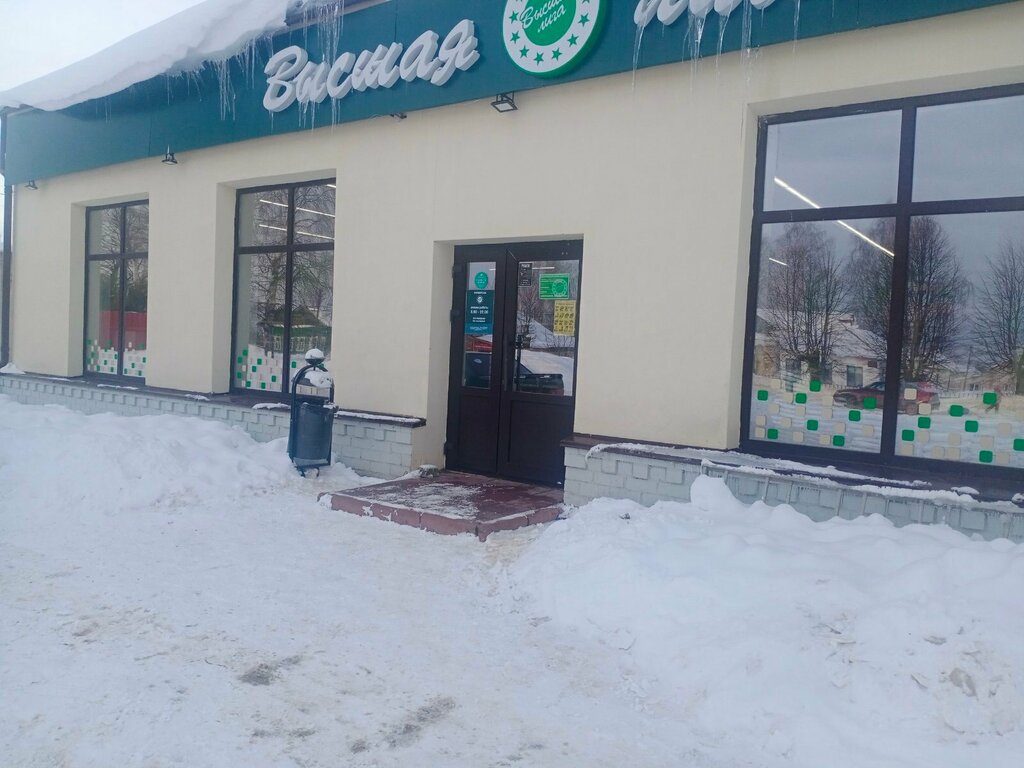 Süpermarket Vysshaya liga, Kostromskaya oblastı, foto