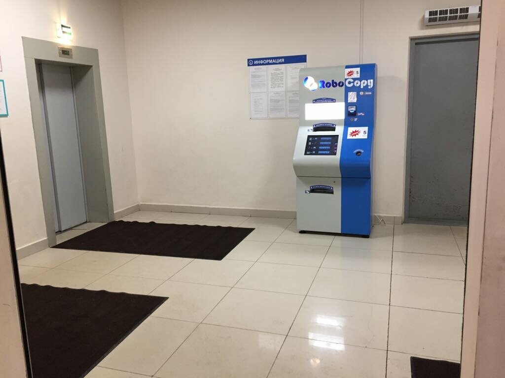 Fotokopi dükkanları RoboCopy, Reutov, foto
