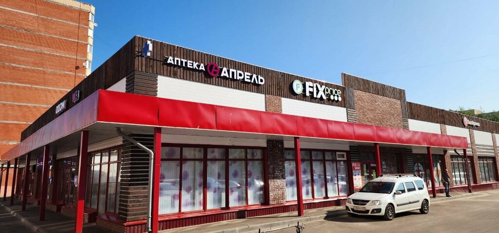 Eczaneler April, Şatura, foto