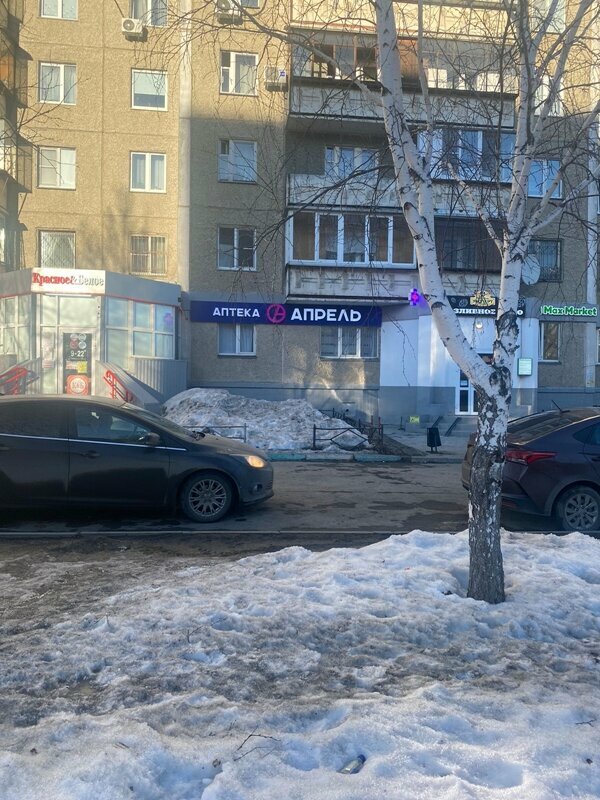 Eczaneler April, Çeliabinsk, foto