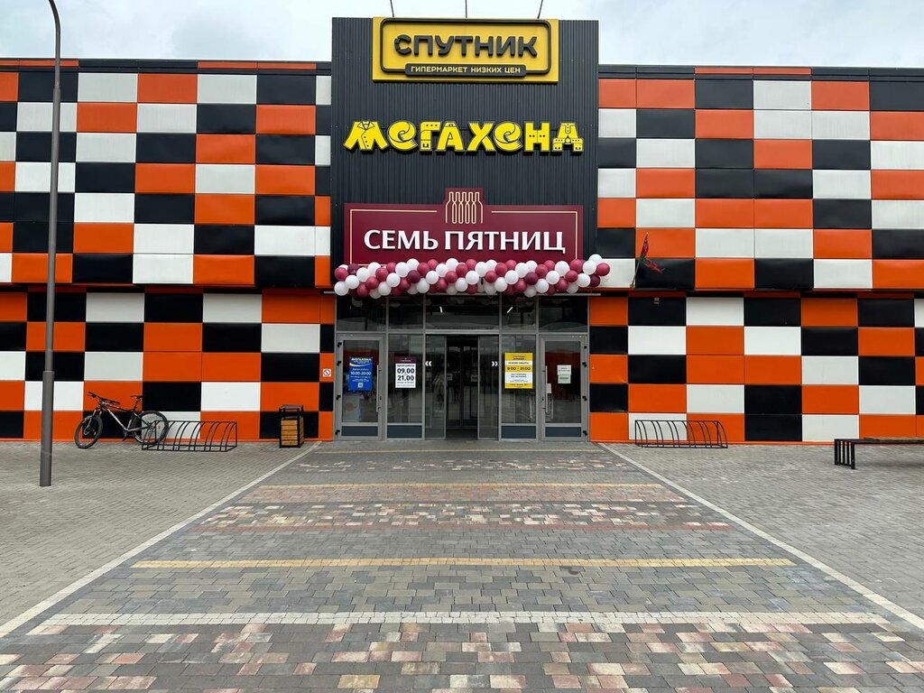 Alkollü içecekler СЕМЬ ПЯТНИЦ, Lida, foto