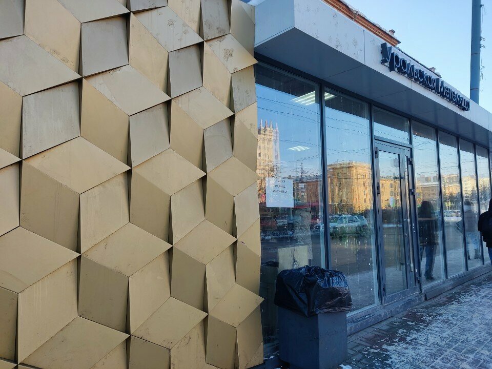 Market Уральская метелица, Çeliabinsk, foto