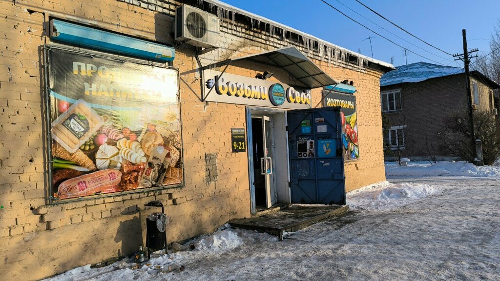 Mini-market Смешанные товары, Çeliabinsk, foto