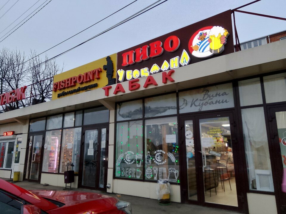 Bira dükkanı Пиво у боцмана, Maykop, foto