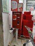 Разменный автомат (Moscow Region, Solnechnogorsk Urban District, posyolok gorodskogo tipa Rzhavki), madeni para otomatı  Moskova ve Moskovskaya oblastından