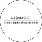 Дефектолог Сухина И. В. (Revolyutsii Street No:12), çocuk gelişim merkezleri  Tula'dan
