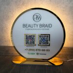 Beauty Braid (Bol'shaya Pecherskaya Street No:24), stil uzmanı, makyöz  Nijni Novgorod'dan