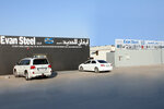 Evan Steel (12, Beirut Street, Ajman Industrial 1, Southern Sector, Ajman), metalurji  Ayman'dan