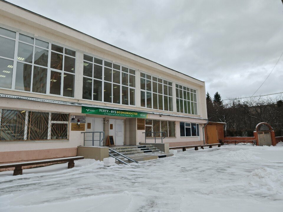 Eğitim altyapısı Ugl Tu, Yekaterinburg, foto