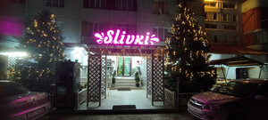 Slivki (ulitsa Gamzata Tsadasa No:46), kafe  Kızılyurt'tan