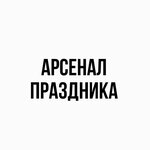 Арсенал Праздника (Kamenskaya ulitsa No:5), ses ve ışıklandırma ekipmanları firmaları  Bratsk'tan