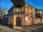 Автозапчасти (Kosta Avenue No:128), otomobil yedek parçaları  Vladikavkaz'dan