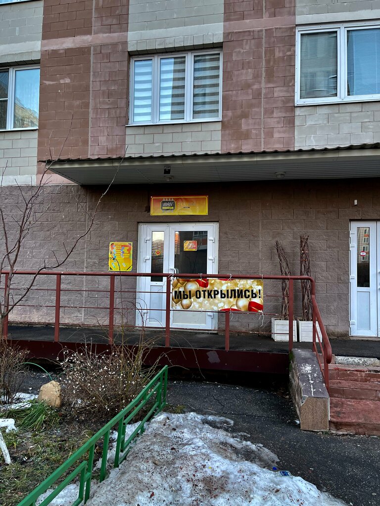 Telefon tamir servisi Max Service, Podolsk, foto