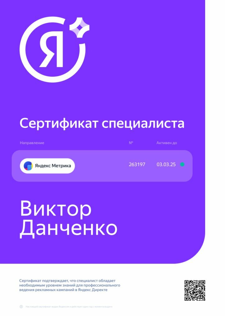Pazar araştırma firmaları Dan4ik.ru - Google certification, Moskova, foto