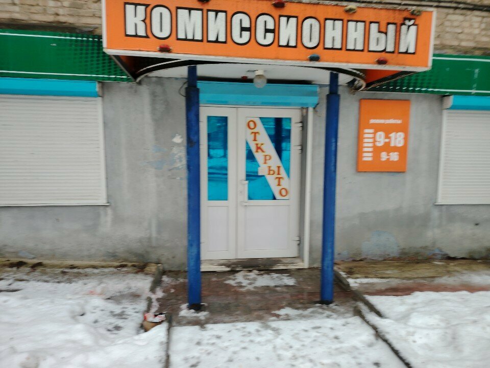 i̇kinci el eşya alımı Комиссионный, Cheboksary, foto