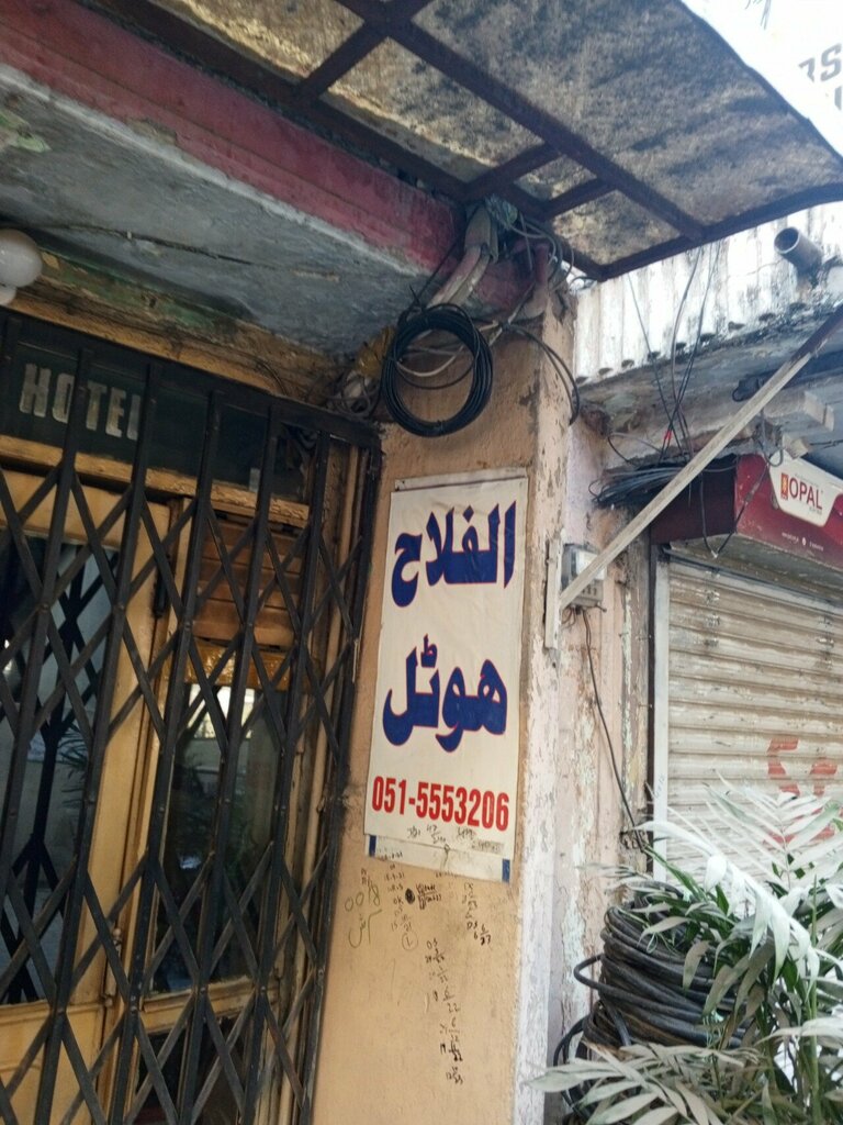Kafe Alflah Hotel, Rawalpindi, foto