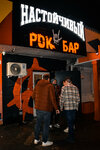 Настойчивый Рок бар (проспект Победы No:209Б), bar  Simferopol'dan (Akmescit'ten)