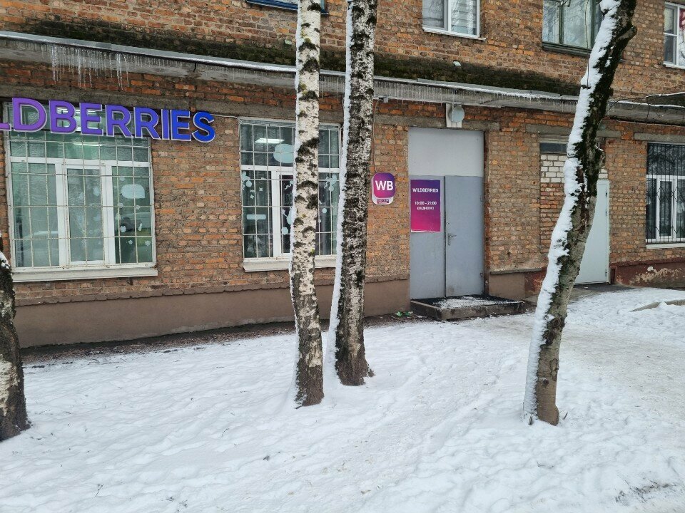 Teslimat noktası Wildberries, Smolensk, foto
