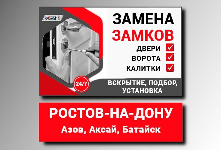 Çilingirler The Master of Locks, Rostov‑na‑Donu, foto