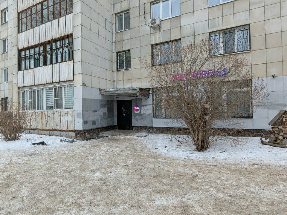 Teslimat noktası Wildberries, Yekaterinburg, foto