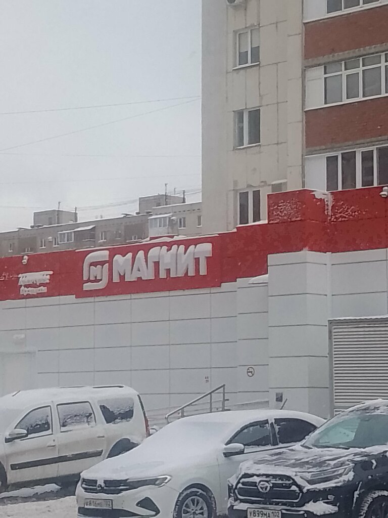 Teslimat noktası Magnit Market, Ufa, foto