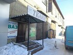 Алекс (Avtogennaya ulitsa No:132к2), güvenlik firmaları  Novosibirsk'ten