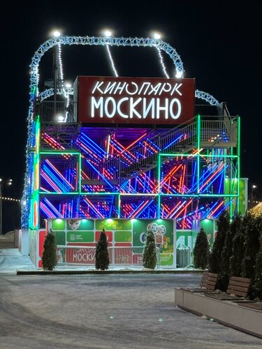 Film stüdyoları Кинопарк Москино, Moskova, foto