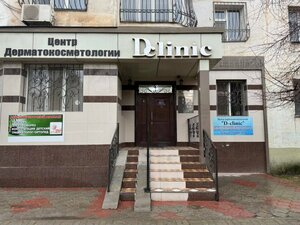 D-clinic (No:3, Nursát shaǵyn aýdany), güzellik salonu  Çimkent'ten (Şımkent'ten)