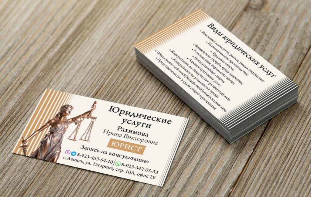 Hukuk büroları Юрист Вайда И. В., Achinsk, foto