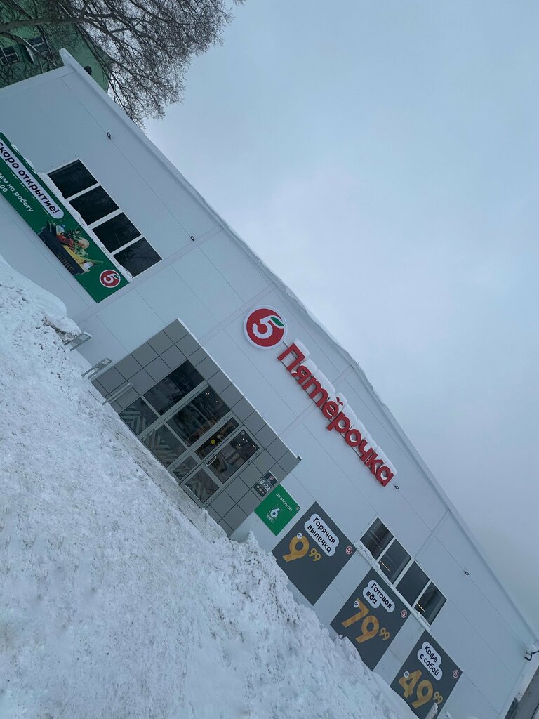 Süpermarket Pyatyorochka, Sverdlovskaya oblastı, foto