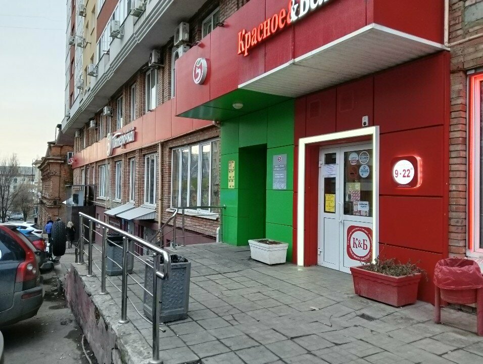 Ekmek fırını Престиж пирог, Saratov, foto