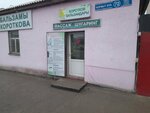 Massage Sugaring (Korkyt Ata Street No:74), ağda  Kızılorda'dan