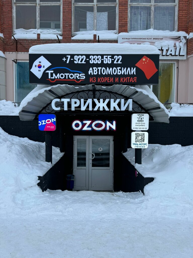 Otomobil satış galerileri Трейд Моторс, Hantı‑Mansi, foto