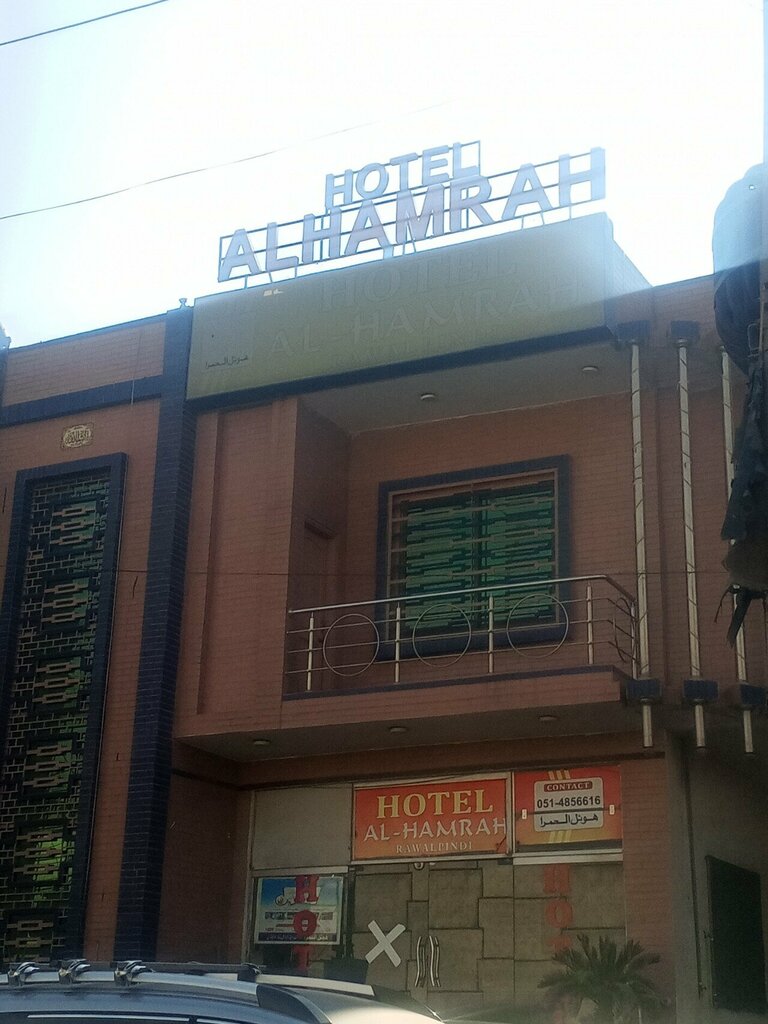 Otel Hotel Al Hamrah, Rawalpindi, foto