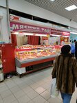 Мясной рай (Izmaylovsky Avenue No:вл54), kasap, şarküteri  Moskova'dan