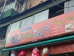Al Haq flowers decoration canter (Sarafa Bazar Road No:U1116, Shan Chan Chiragh, Rawalpindi), çiçekçiler  Rawalpindi'den