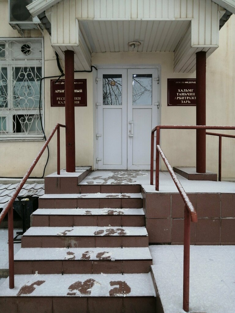 Ticaret mahkemesi Арбитражный суд Республики Калмыкия, Elista, foto