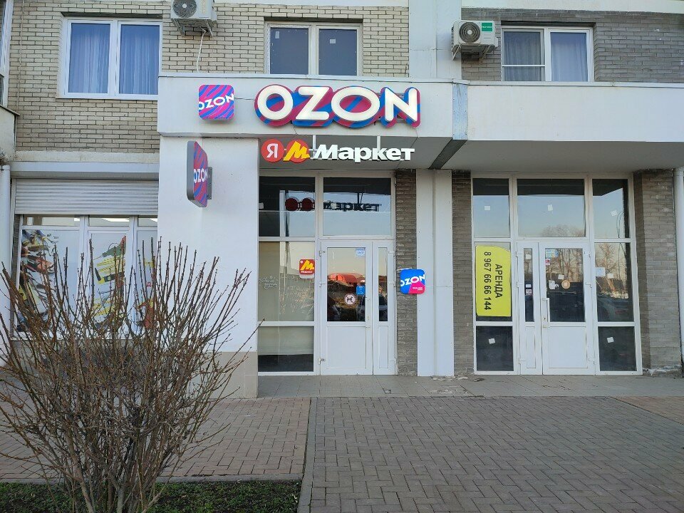 Teslimat noktası Yandex Market, Krasnodar, foto