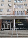 Спутник (ulitsa Lenina No:66), beyaz eşya servisleri  Izobilny'den
