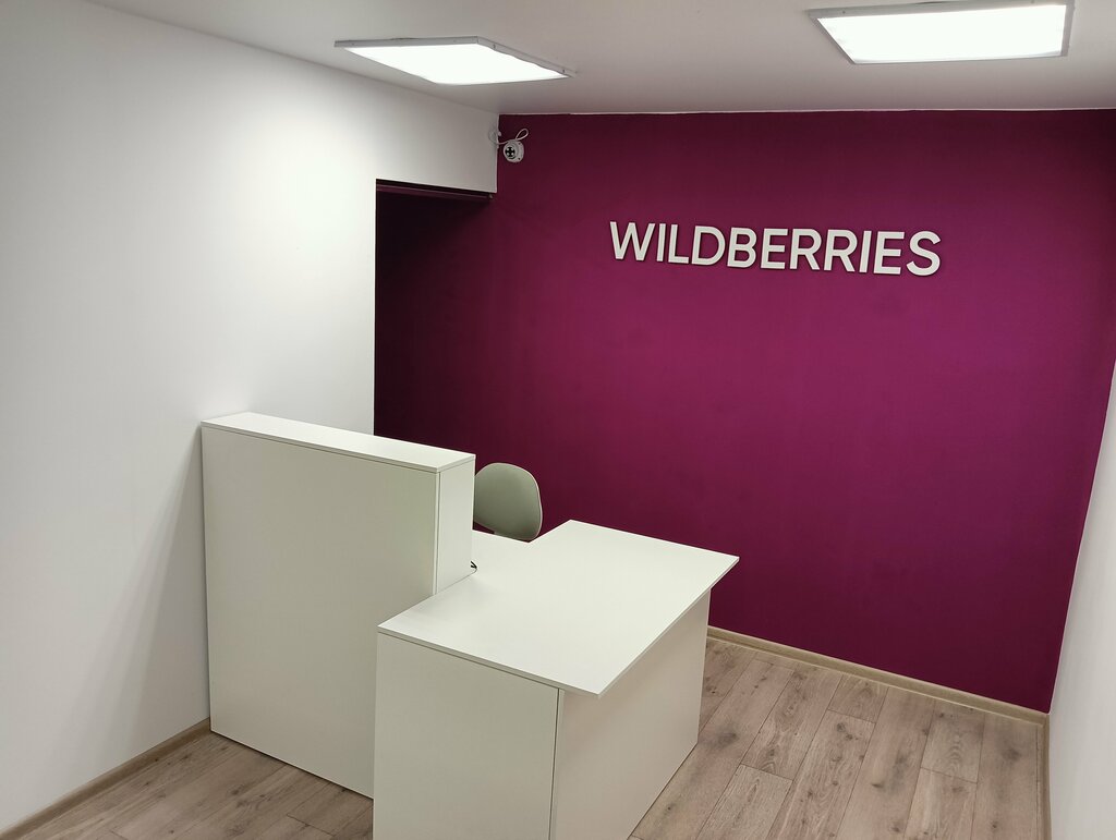 Teslimat noktası Wildberries, Yaroslavskaya oblastı, foto