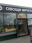 Овощи-фрукты (Evgeniya Savkova Street No:41), manavlar  Yekaterinburg'dan