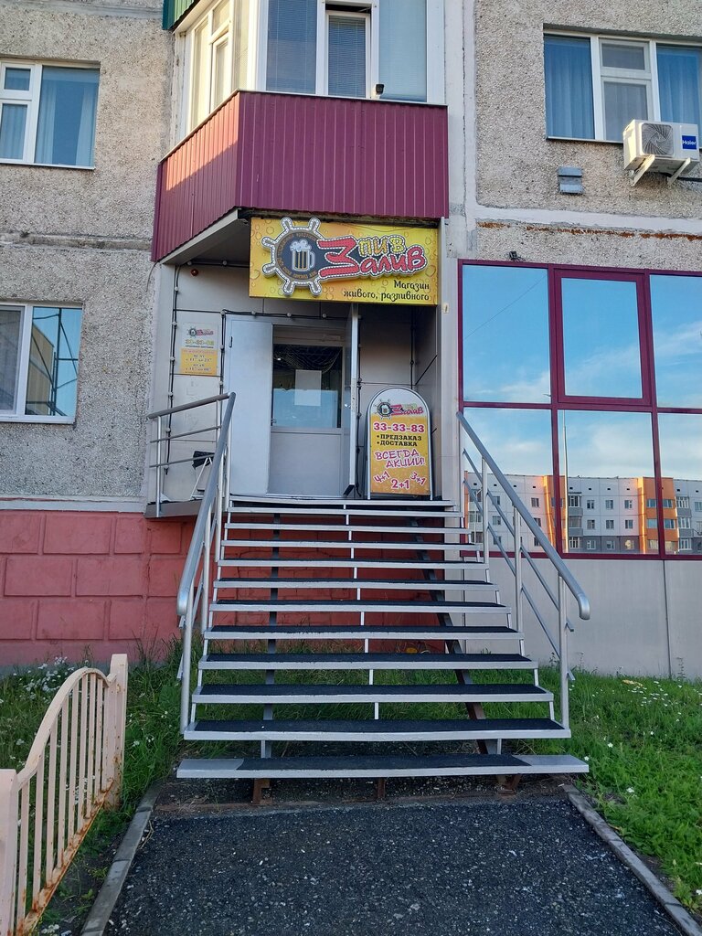 Bira dükkanı Pivnoy zaliv, Surgut, foto