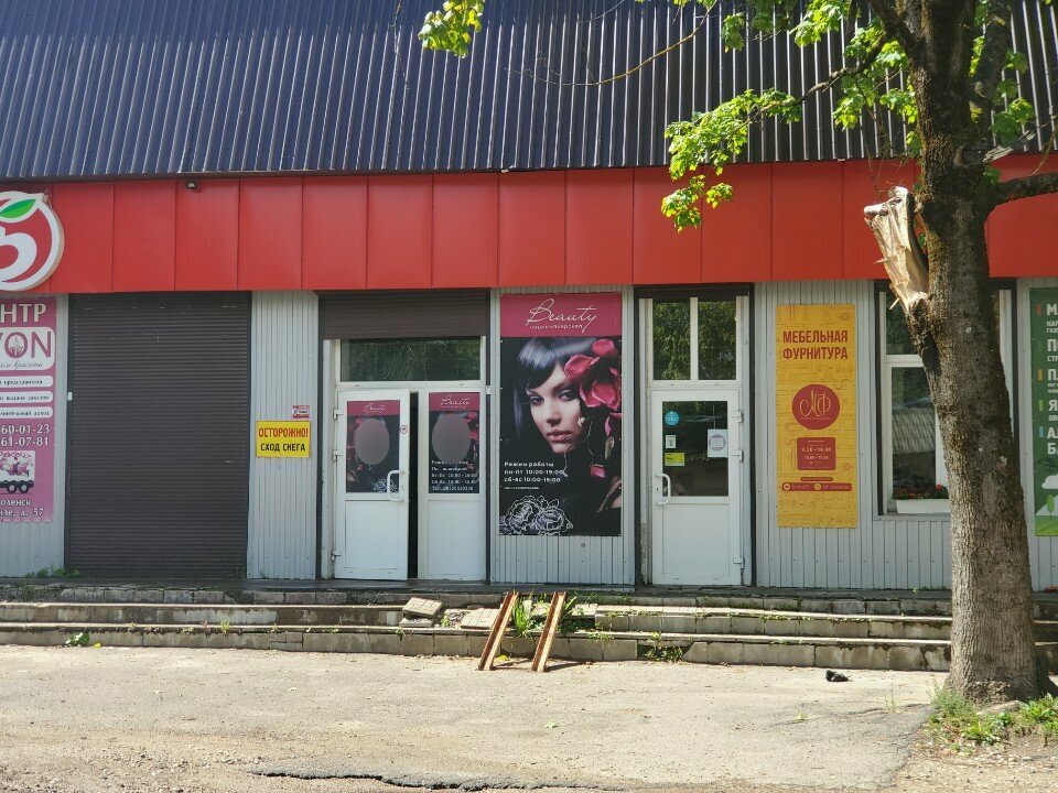 Kuaförler Beauty, Smolensk, foto
