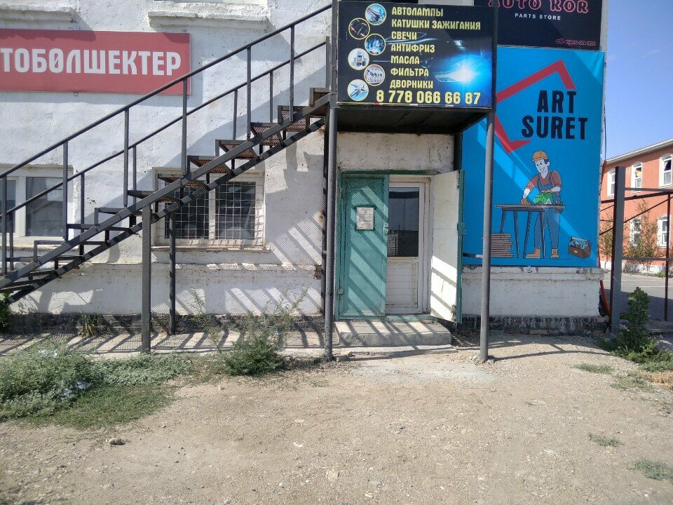 Resim, tablo ve çerçeve mağazaları Artsuret, Atırav, foto