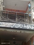 United Electric Works (No:135, Sector G-9, Sector G-9 Markaz), elektrik ve elektrikli ürün mağazası  Islamabad'dan
